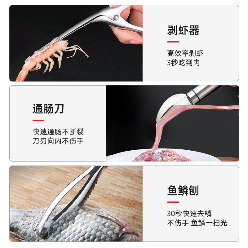 多功能不锈钢去虾线剔除刀剥虾开肠器开虾背剥虾壳刮鱼鳞神器专用