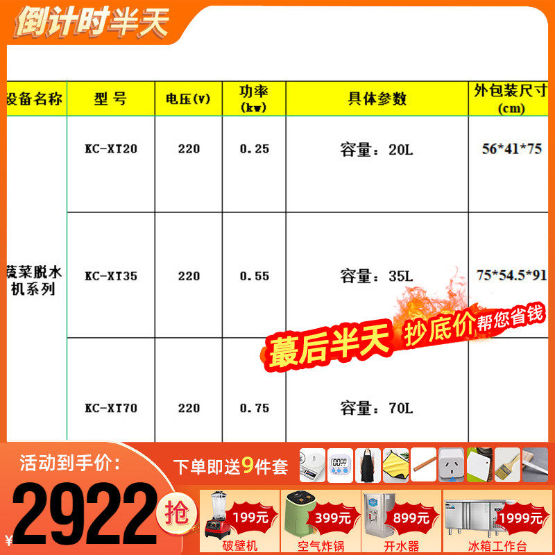 裕飞永强蔬菜脱水机商用不锈钢多功能食物馅料甩干机脱油脱浆机