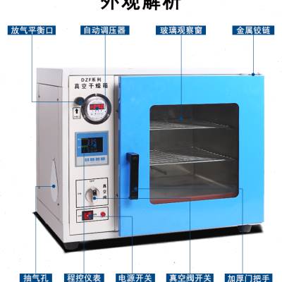 好货用真空真空干燥箱工业小型烘干箱压空烘箱干燥机烤箱恒温抽实