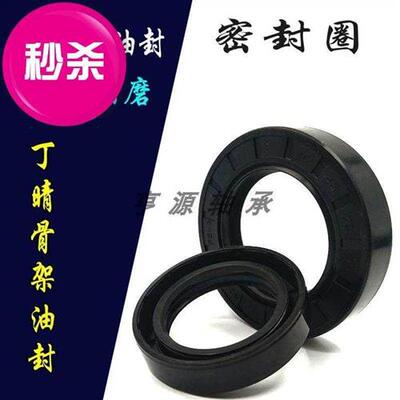 极速现货30x43油封30*43*7 30438 30/h43/9 30.43.10 3043骨架油