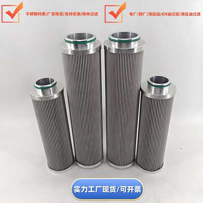 哈汽HQ25.10Z液压站油滤芯EH油泵油滤器DP6300HQ过滤器61163139V