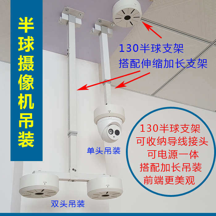 监控加长支架 T型双头吊装/立装60-120CM伸缩加长支架 工厂直销