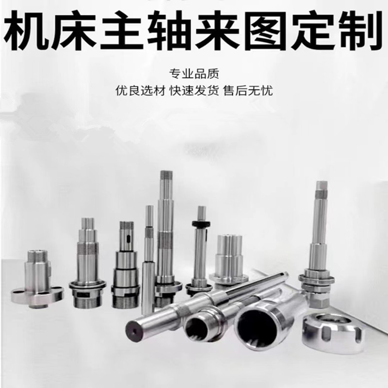 主轴花键雕刻机无动力主轴 ER筒夹轴 输出轴 ER32/25/20加长杆轴
