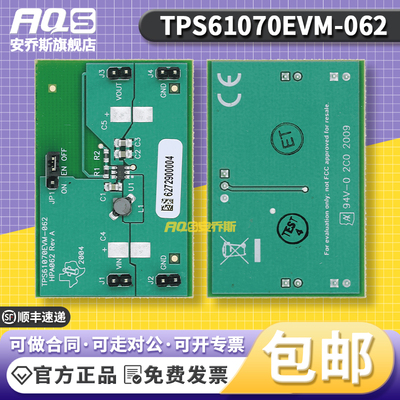 TITPS61070EVM-062开发板套件