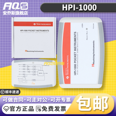 TIHPI-1000编程器模块