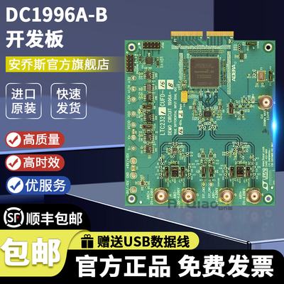 DC1996A-B官方原装开发板评估板