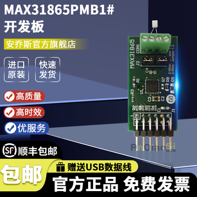 MAX31865PMB1#开发板评估板接口