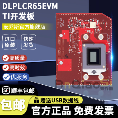 TIDLPLCR65EVM开发板套件