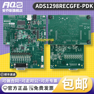 tiADS1298RECGFE-PDK开发板
