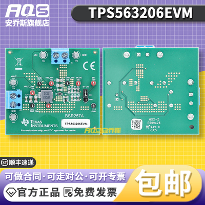 TITPS563206EVM开发板模块