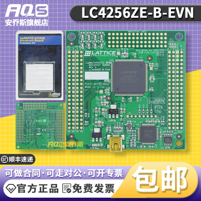 LatticeLC4256ZE-B-EVN开发板
