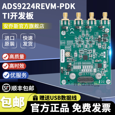 TIADS9224REVM-PDK开发板套件