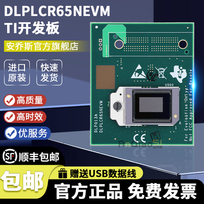 TIDLPLCR65NEVM开发板套件