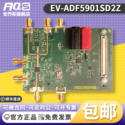 EV-ADF5901SD2Z开发板套件评估板