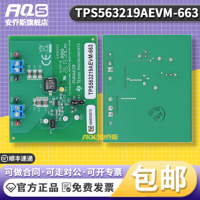 TITPS563219AEVM-663开发板套件