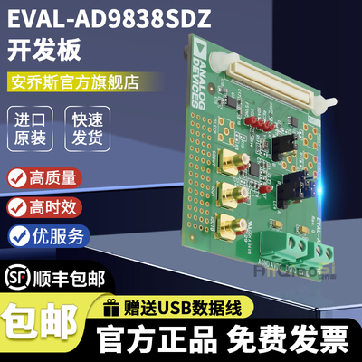 EVAL-AD9838SDZ开发板(DDS)计时