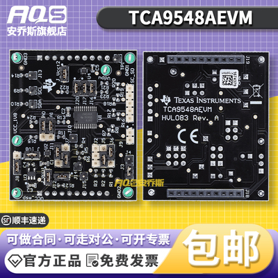 TITCA9548AEVM开发板模块