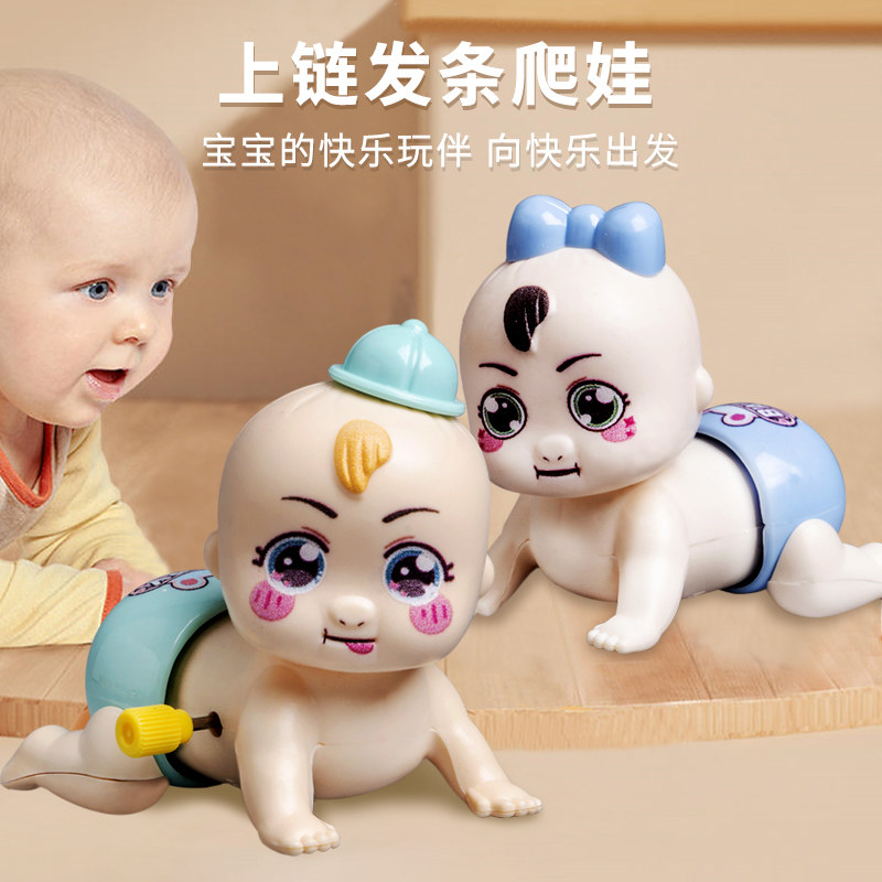 速发上链发条爬娃迷你娃宝0-6-的2个月婴儿学爬娃宝会动1益智玩具