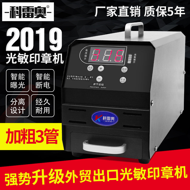 刻章机光敏机印字机刻字r机器小型雕刻机刻印机厂家直销自动印章
