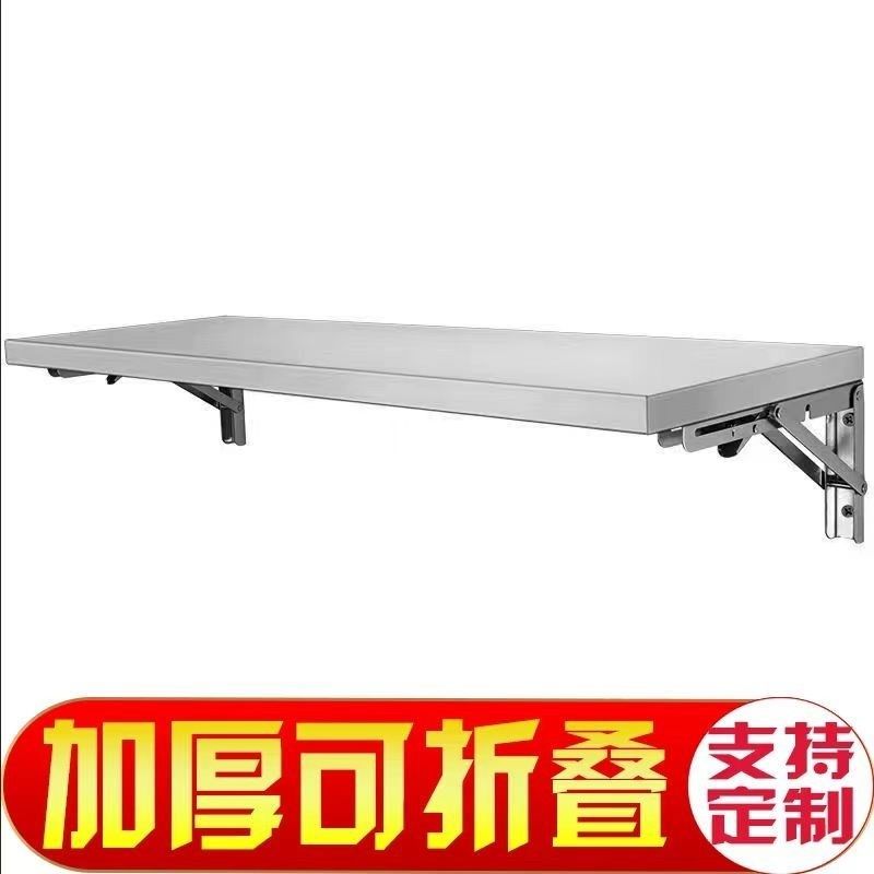 不锈钢挂墙可折叠桌家用t壁挂式家用厨房收纳墙上餐桌打孔置物架
