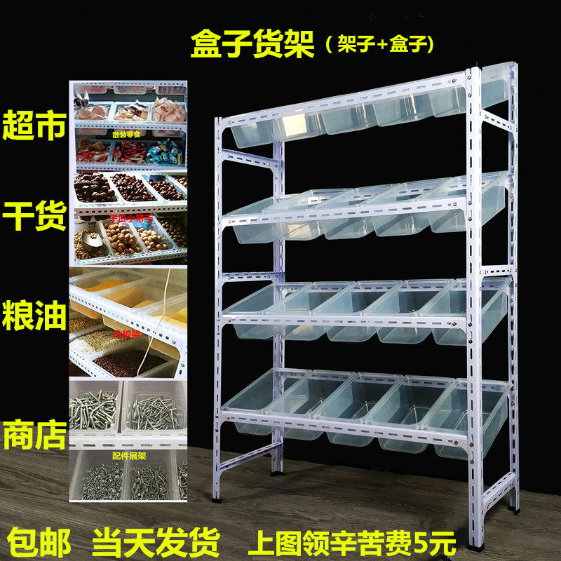 超市散货散称零食货架果冻糖果架子展示架K便利店食品斜口篮置物