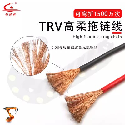 单芯高柔性拖链电线TRV 0.5 1x.5 2.5 4 16平方耐折铜芯电线电源