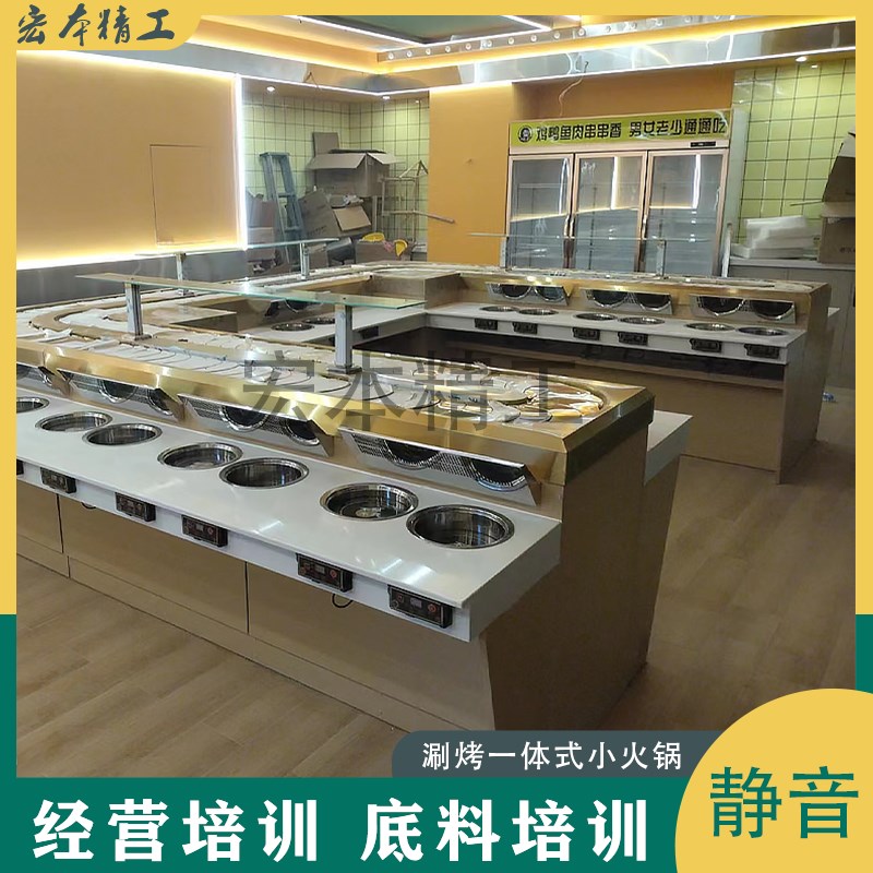 旋转涮烤一体下排烟n净化式回转小火锅设备全套商用自助餐桌转转