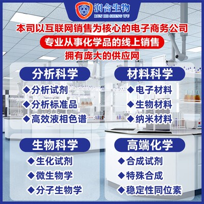 速发现货 高纯 正辛酸 124-07-2 羊脂酸.0% 化学试剂  用于科研实