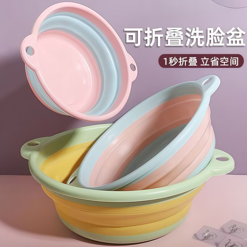 可折叠洗脸盆学生宿舍便携式户外旅行婴儿塑料脸盆家用洗菜洗衣盆