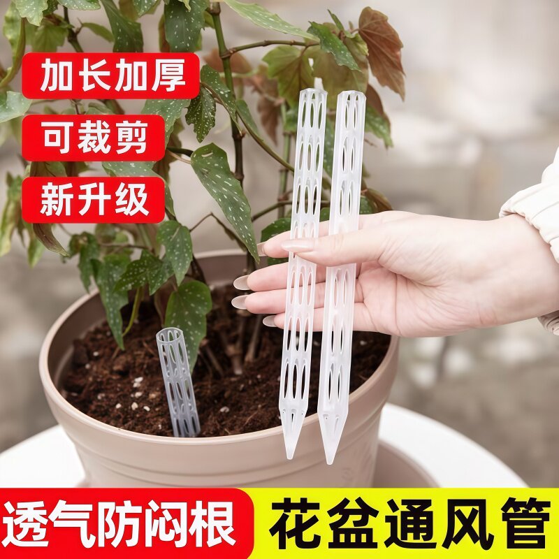 花盆通风管加长防烂根神器土壤透气锥通风盆景控根盆土土壤透气管