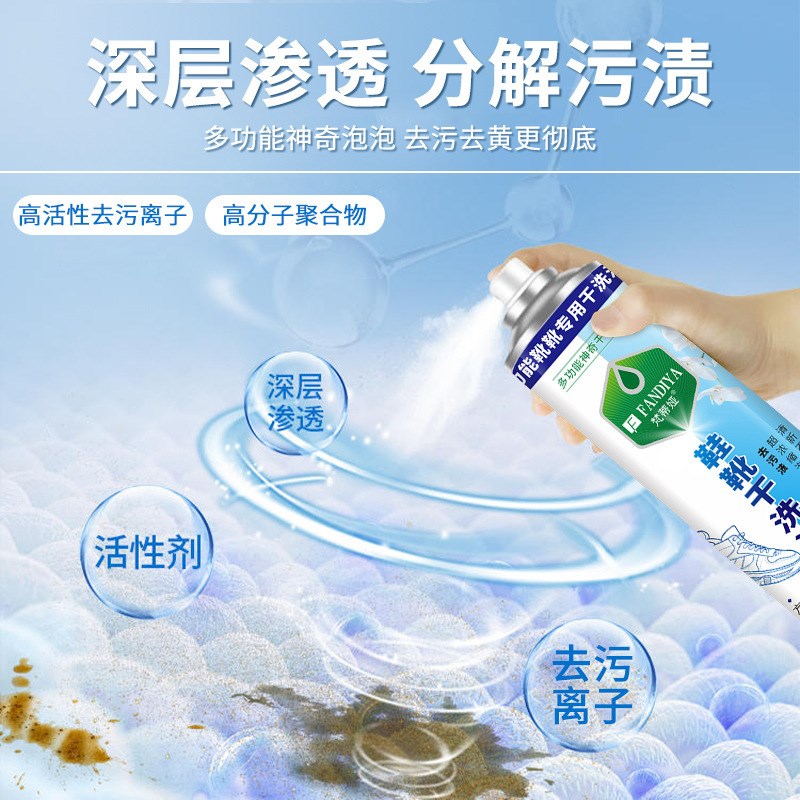 现货速发【拍一发6】梵蒂娅鞋靴干洗泡泡清洁剂多功能小白鞋免水