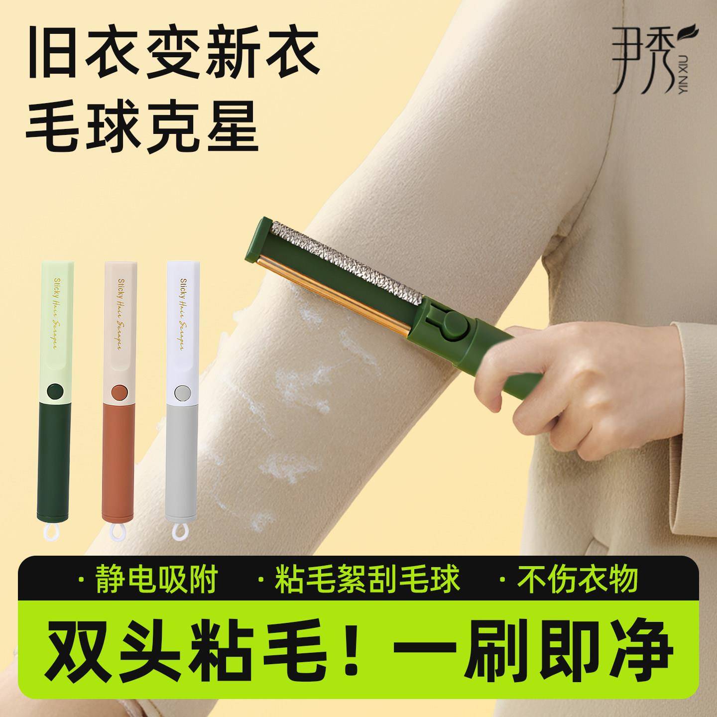 家用粘毛器去毛球神器静电除毛刷便携式衣物起球修剪器呢子大衣羊