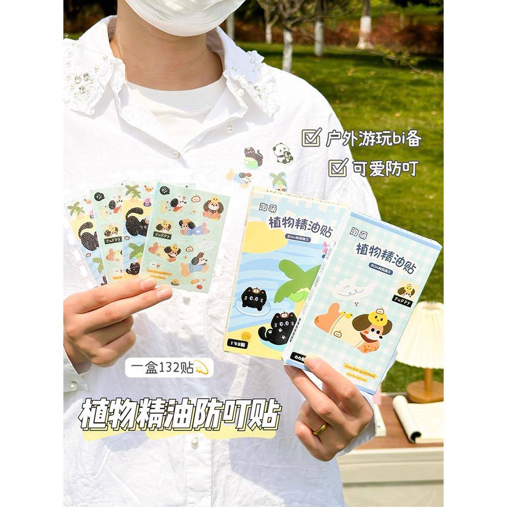 夏季可爱驱蚊贴儿童专用植物精油贴学生成人户外随身携带防蚊神器