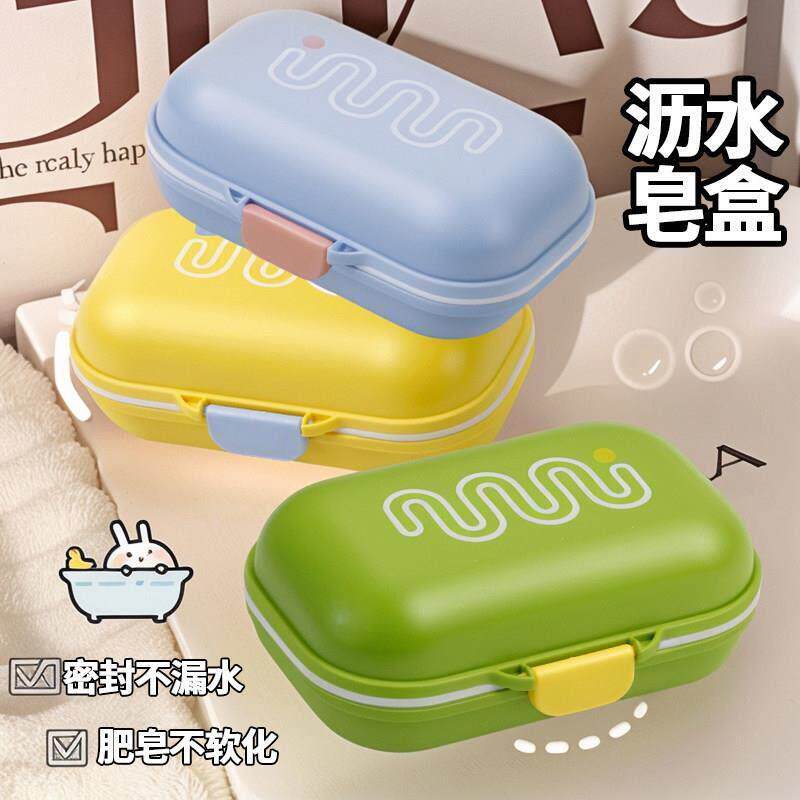 携式封旅行肥皂盒创意香皂盒密带沥盖水宿舍澡堂家用肥皂收便纳盒