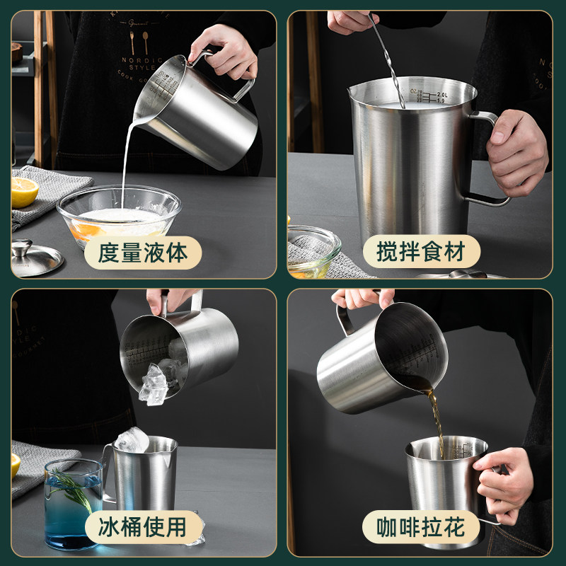 304不锈钢量杯烘焙带刻度毫升厨房家用量筒豆浆T杯奶茶店专用水瓢
