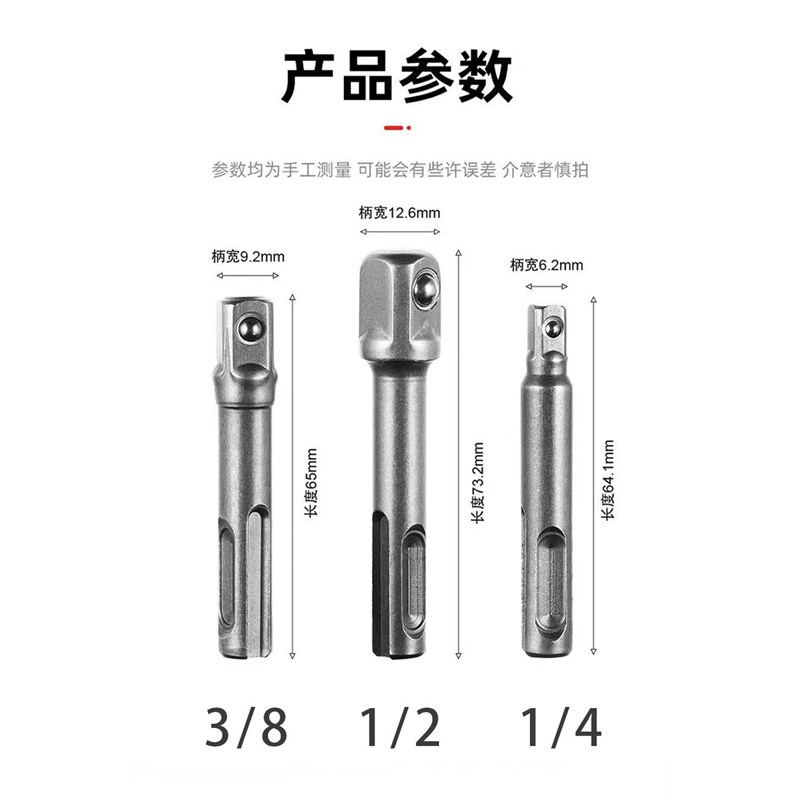 电锤转电钻换接头电动扳手头SDS柄接杆冲击夹头套筒转接工具配件