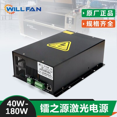 镭之源HY-TA100宏源100W150W激光电源ESA100 DY13雕刻切割机电源