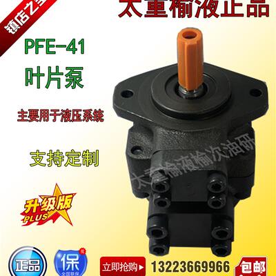 太重榆液PFE-41056-1DT/1DV/1DW/1DU