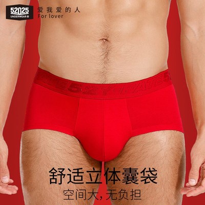 【3件8折】52025本命年结婚大红内裤男士三角内裤基础舒适版