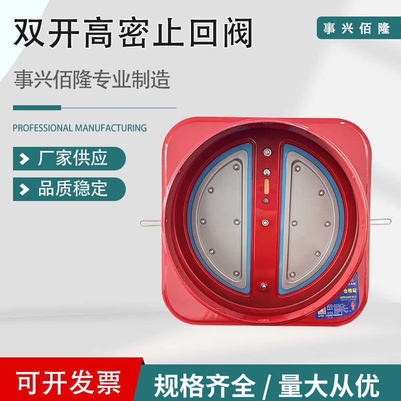 公共烟道止回阀180双开蝶行式防倒灌导流190R管防火止逆阀防烟宝