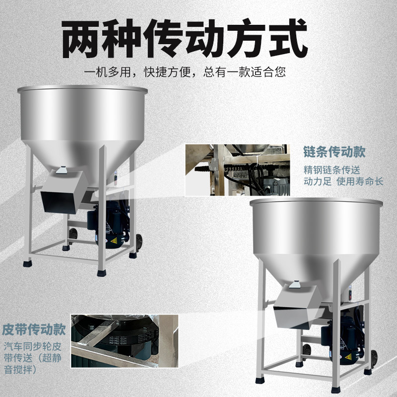 加厚不锈钢饲料搅拌机养殖v场饲料拌药拌料机种子包衣机塑料混色