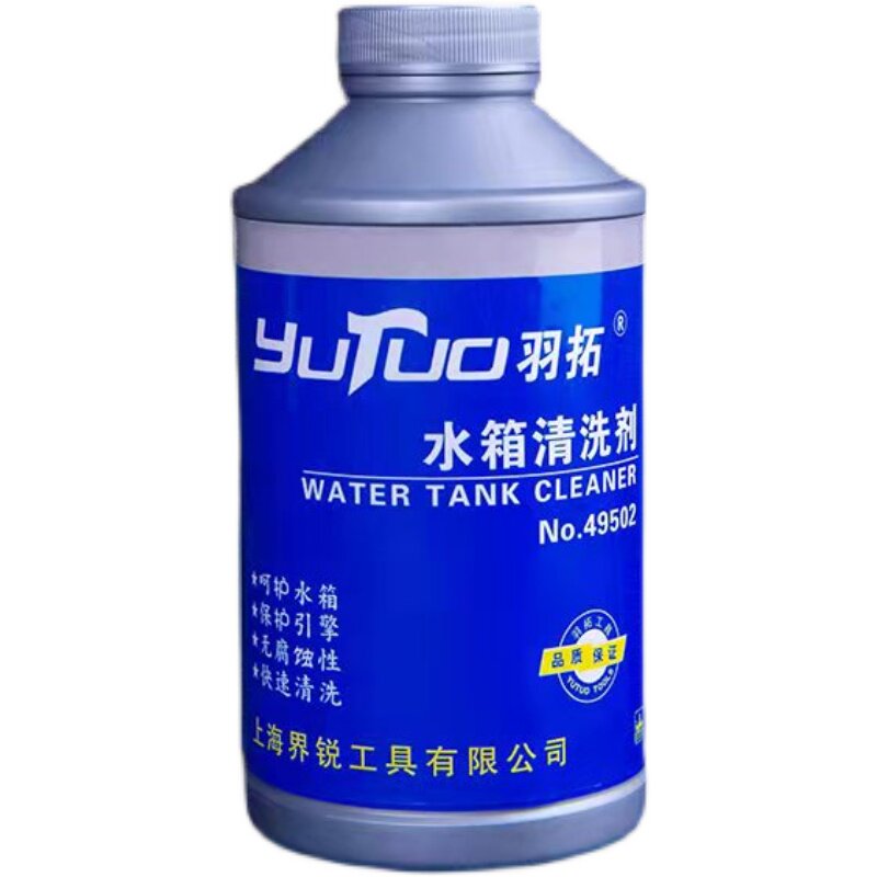 羽拓水箱清洁剂汽车用除垢防锈通用保护液冷却系统水箱养护清洗剂