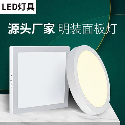 明装筒灯led超薄免开孔圆形方形6W12W阳台卧室过道玄关吸顶面板灯