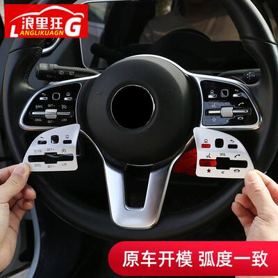 适用奔驰A级B级C级E级GLAGLBGLC GLEgls方向盘按键装饰贴内饰改装