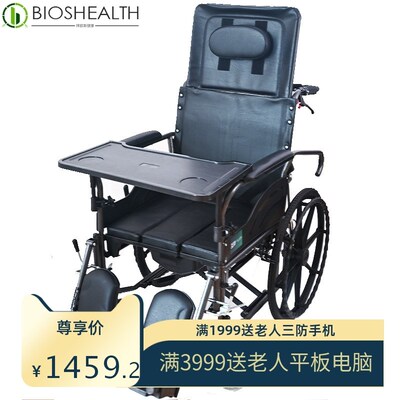 互邦HBG6-BFQ手动轮椅折叠轻便老年残疾人可大小便全躺轮椅