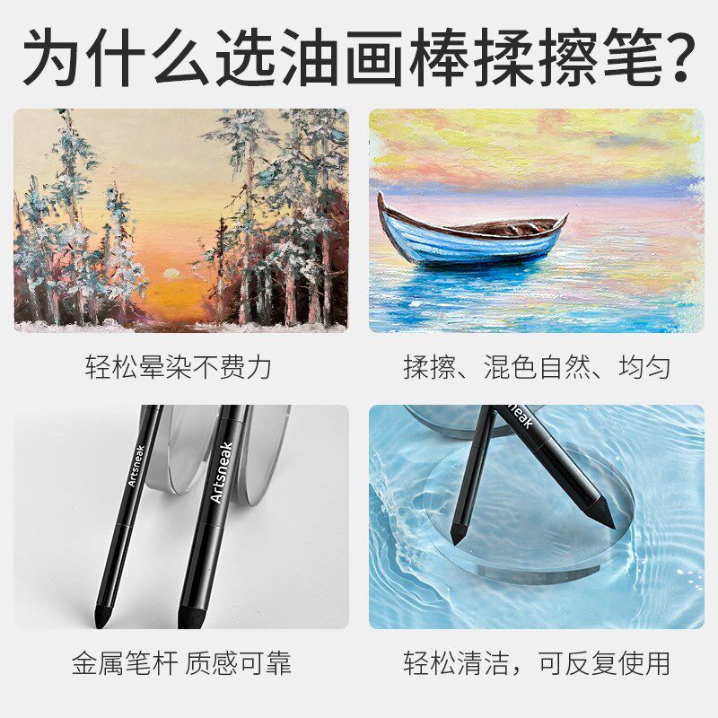 超软油画棒专用揉擦笔双头双支套装晕染混色细节阴影揉擦海绵工具