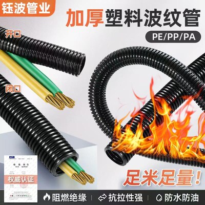 PA66c尼龙塑料波纹管汽车线束电线保护套阻燃穿线管螺纹管开口软