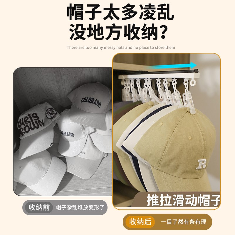 好货帽子收纳家用可推拉滑轨收纳架挂钩免打孔柜内顶装伸缩抽拉式