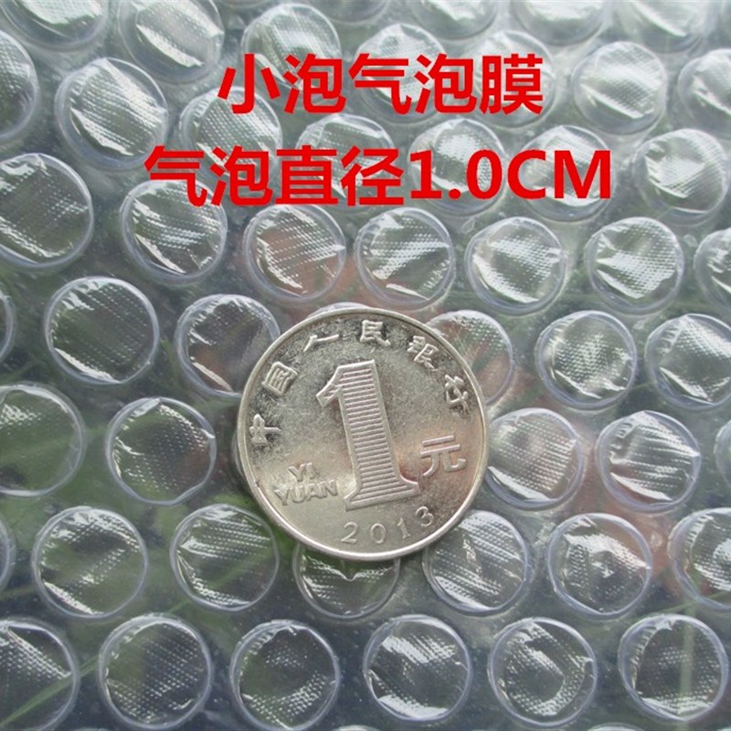 好货包邮 小泡气泡膜泡泡膜 防震膜气泡垫 宽10/15/20/25/30/40/5