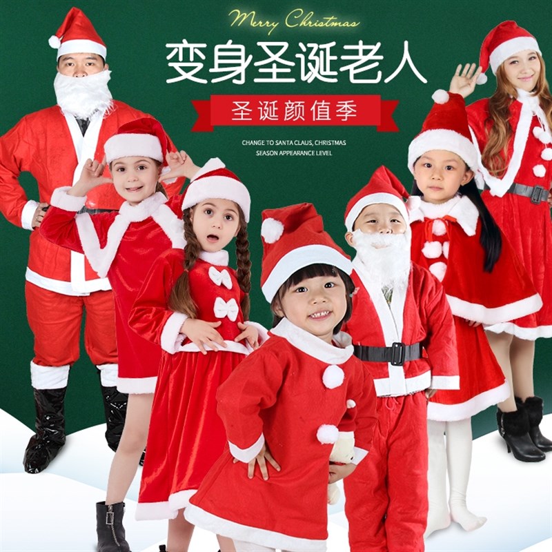 好货圣诞老人服装成人男儿童套装圣诞节衣服裙子服饰女亲子装扮道
